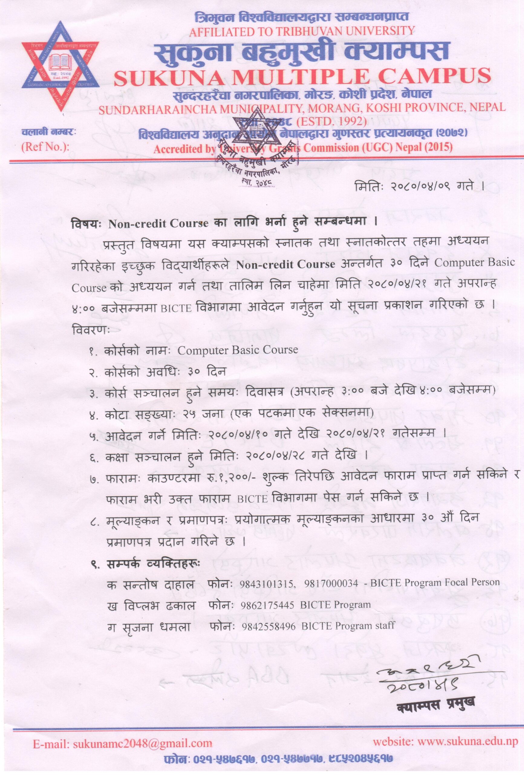 Non-credit Course का लागि भर्ना हुने सूचना । – Sukuna Multiple Campus